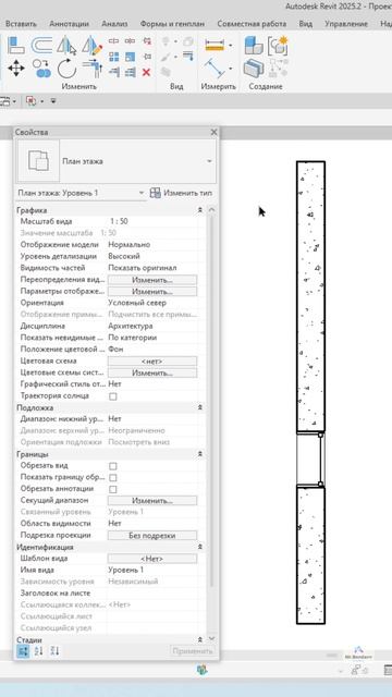 Autodesk Revit: Фрагмент плана