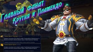 ГЛАВНЫЙ ФАНАТ КРУТНЯ И ГЛАВНЫЙ ФАНАТ ПЛАМЕНДО ОДНОВРЕМЕННО В  WORLD OF WARCRAFT: THE WAR WITHIN
