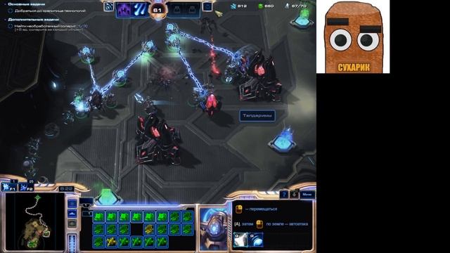StarCraft 2 (Протосы - 8.Запретное оружие)