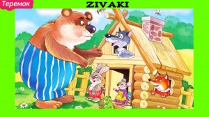 Теремок |Сказка для детей | Сказка на ночь Сказка аудио | Сказка для малышей | Сказка |