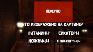И кто здесь король дорса? | игра тест на двери