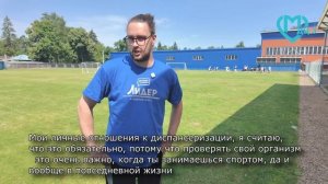 О диспансеризации