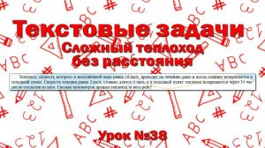 Теплоход, скорость которого в неподвижной воде равна 18 км/ч, проходит по течению реки и после