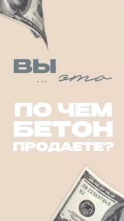 😅 Почём бетон продаёте? | Адвайзеры.рф

#адвайзеры #advizors #экспошоу #showmeexpo