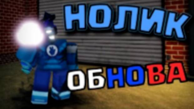 БОЛЬШОЕ ОБНОВЛЕНИЕ В РУССКОМ ФОРСАКЕНЕ! РУСАКЕН RUSAKEN FORSAKEN чо еще написать то РОБЛОКС ROBLOX