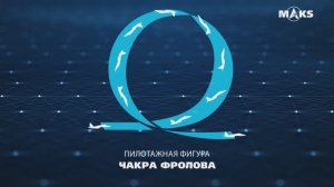 Чакра Фролова