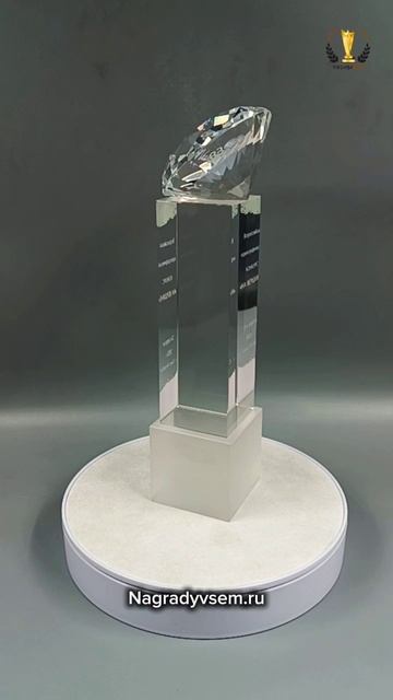 Награды из стекла.Кубок с уф печатью,матовым стеклом и алмазом от компании НаградыВсем