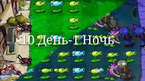 Plants vs Zombies 3 Часть