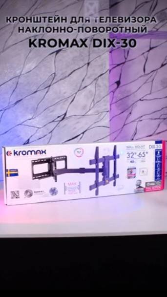 Настенный кронштейн для LED/LCD телевизоров KROMAX DIX-30 BLACK