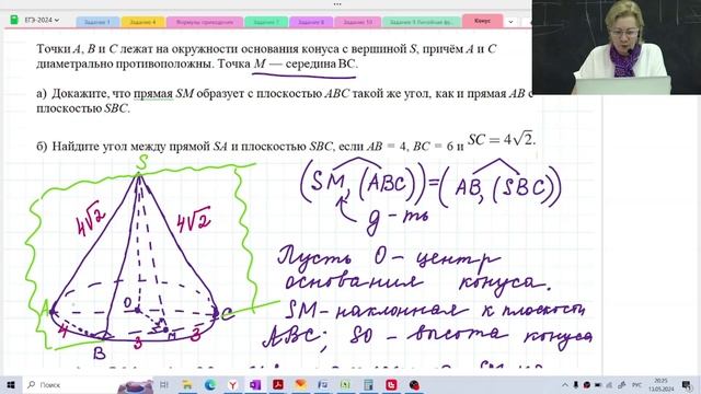 Стереометрическая задача / Конус / Задание №14 / Подготовка к ЕГЭ
