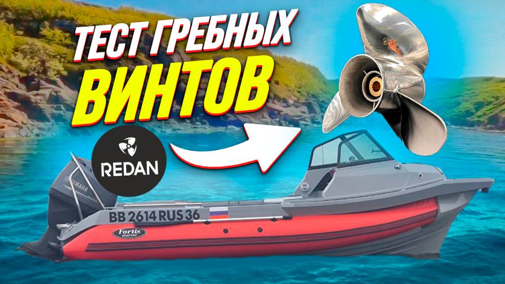 тесты гребных винтов