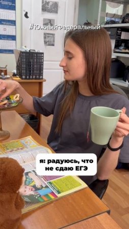 Что страшнее: ЕГЭ или сессия?