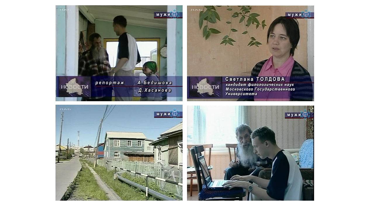 Фрагмент программы "Новости". Автор Александр Бедишов. Июль 2008 г.
