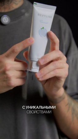 Во всех зубных пастах Revyline есть гидроксиапатит ‼️И это огромное их достоинство! 💯