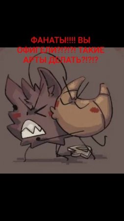 Фанаты офигели 🤬