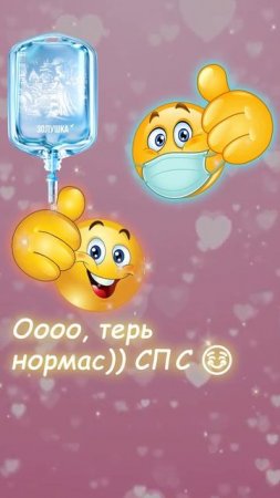 Заболели? У нас есть решение!