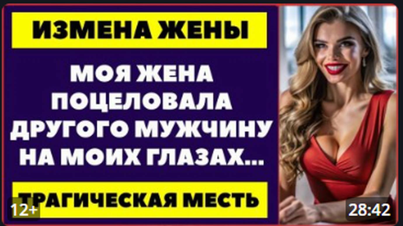 ИЗМЕНА ЖЕНЫ. Моя жена поцеловала другого мужика прямо на моих глазах. Аудио рассказ