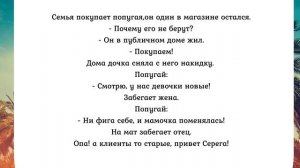 Реально.
Семейные разборки. Сборник анекдотов №377