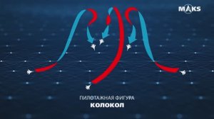 Колокол