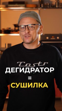Сушилки для овощей и фруктов (дегидраторы). Как выбрать?