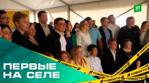 Первые на селе. В Тимирязевском стартовала выставка «День поля»