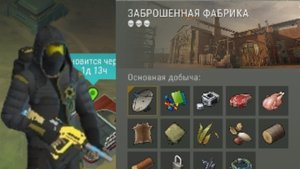 Last Day of Earth: Survival - Заброшенная фабрика
