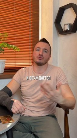 Оргазм это её отвественность?😏