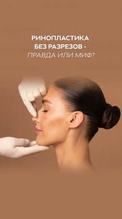 Операция без рубцов — возможно ли это?