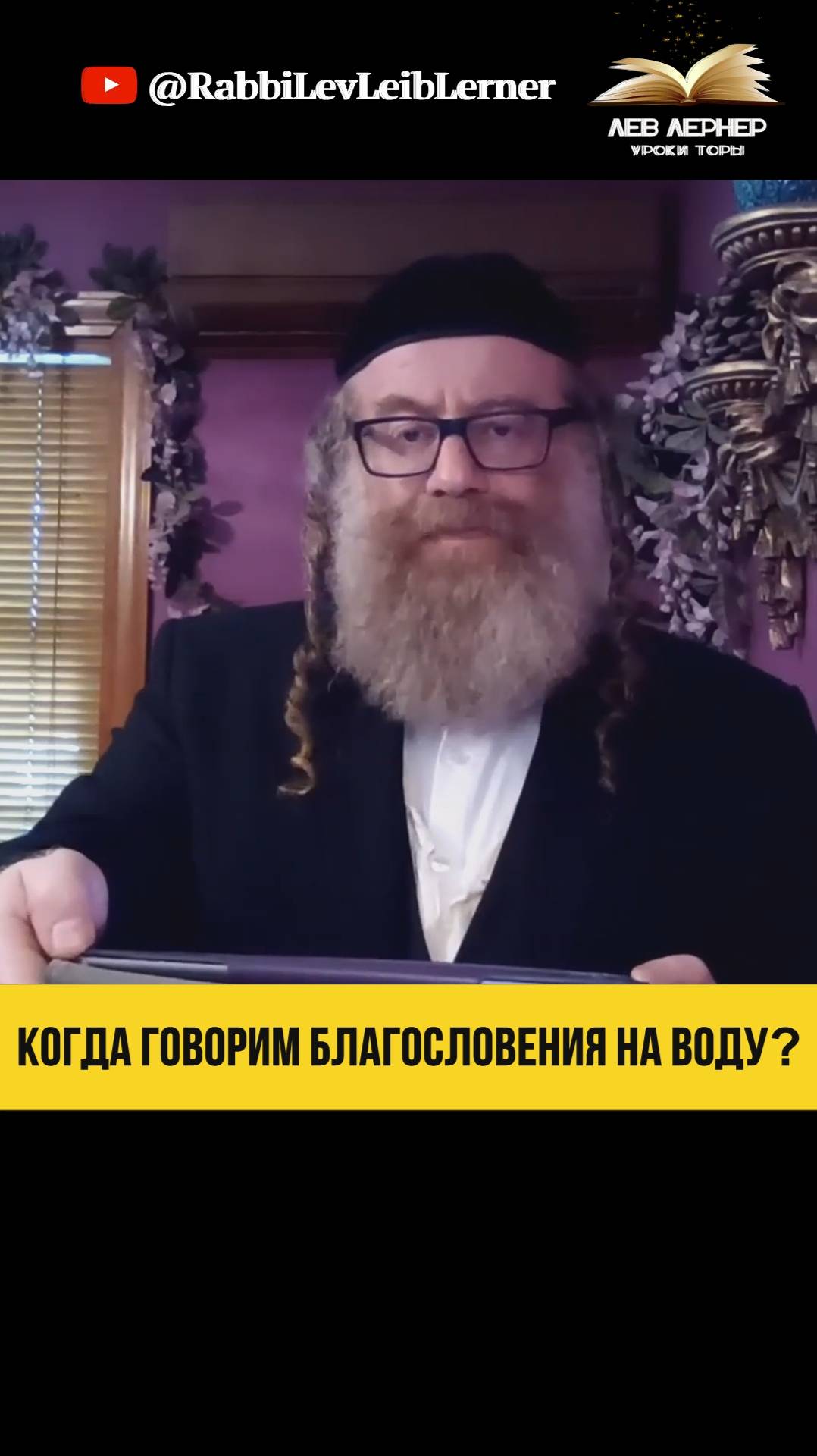 Когда говорим благословения на воду？