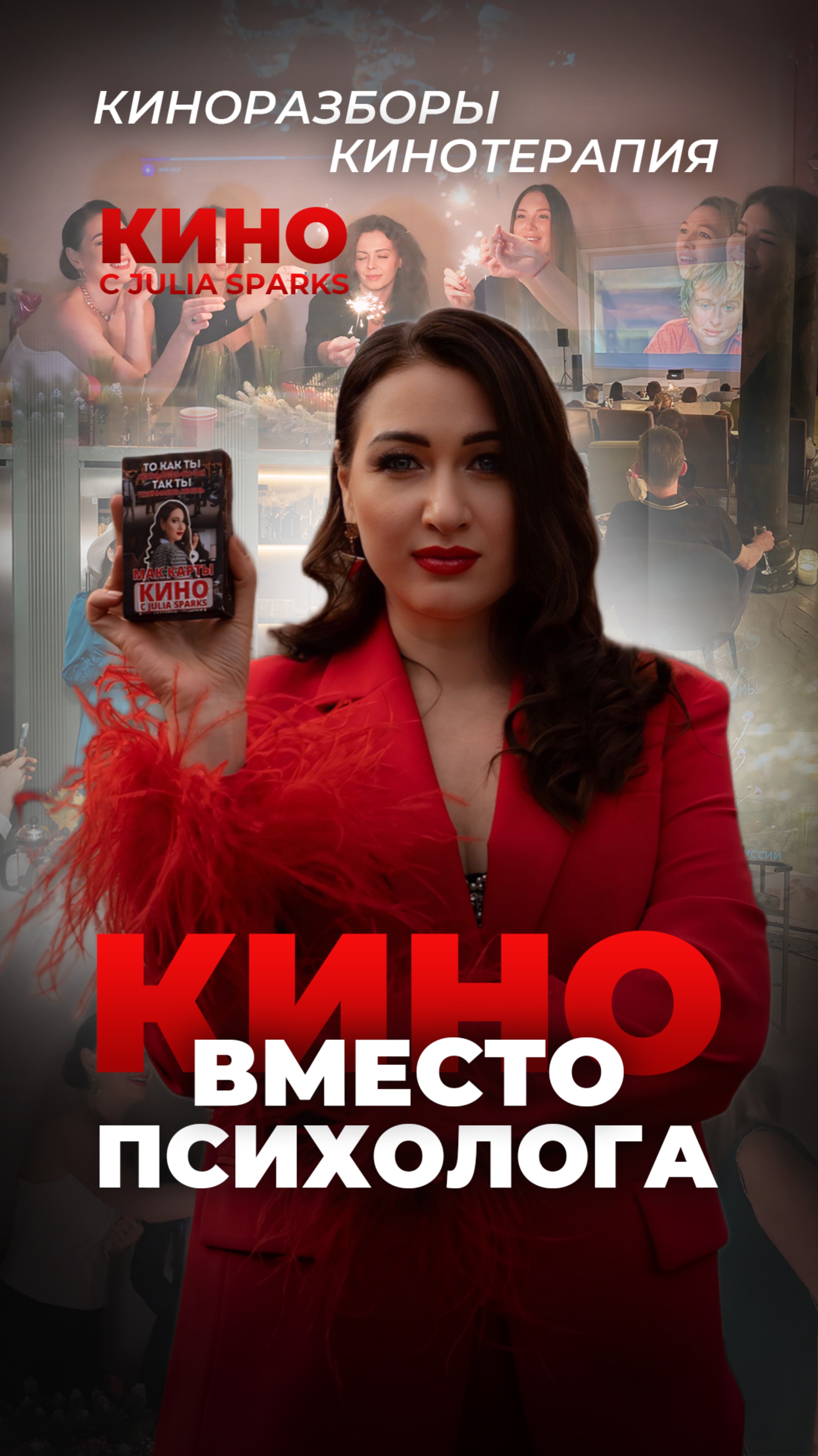 СТРАСТЬ, КОТОРАЯ ПРЕВРАТИЛАСЬ В ПРОФЕССИЮ#психология#чтопосмотреть#кино#кинотерапия#анализличности