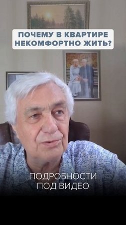 Почему в квартире плохая энергия и как это исправить?