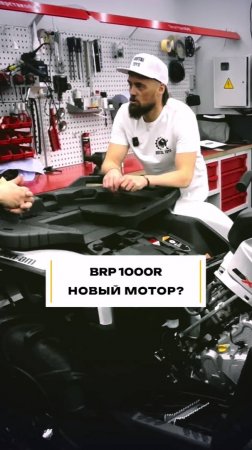 BRP Outlander 1000R ￼НОВЫЙ МОТОР🔥 #квадрик #покатушки #технарь