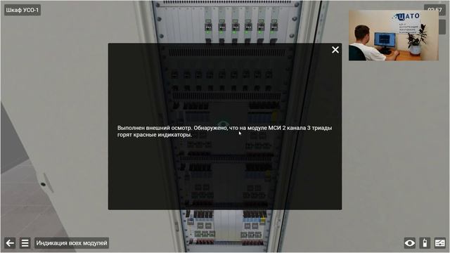 Панорамный тренажер по поиску неисправностей в системе ЭЦ-ЕМ