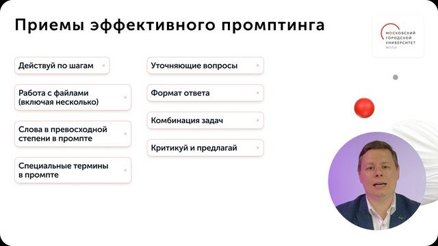 Генерация текста