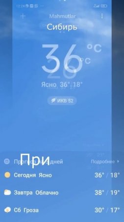 Аномальная жара в СИБИРИ!!! #shorts  #аланья