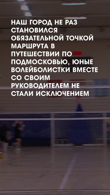 Сборы волейболисток