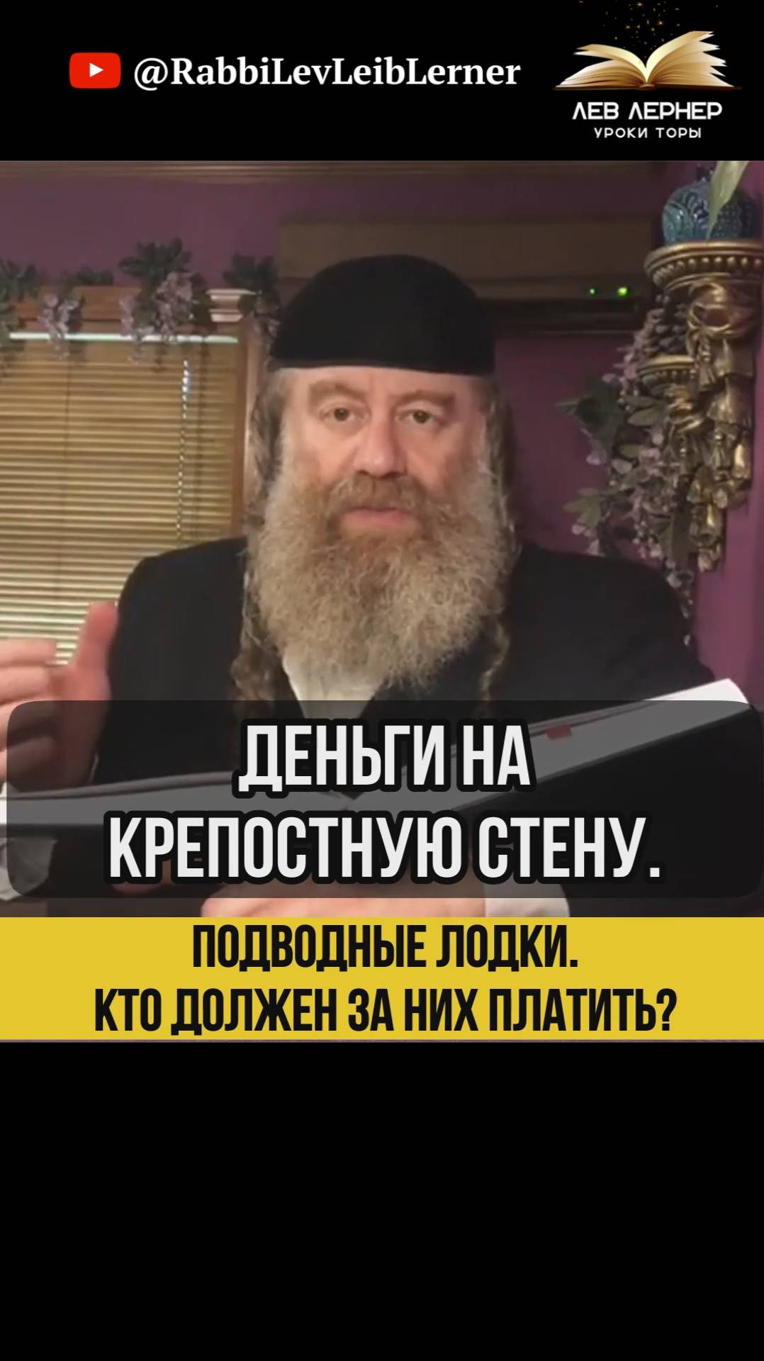 Подводные лодки ⚓ Кто должен за них платить?