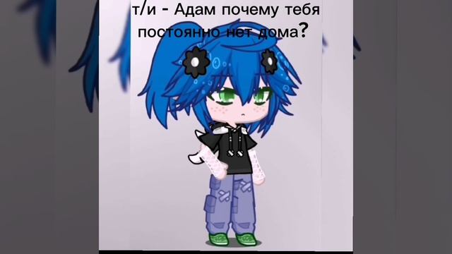 теперь вы знаете где можно найти Адама, в чистом поле, ну любит эльф погулять в поле че вы хотели?😂