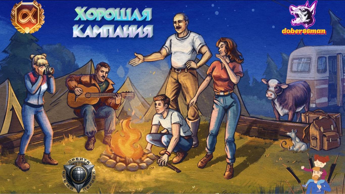 Мир танков| Хорошая кампания| Проект Орбита