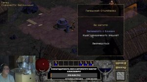 Diablo 1. Paradice Cold. В лотерею играют только аристократы и дегенераты. Часть 4.