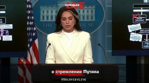 Обама заказал фальшивый доклад разведки, чтобы обвинить Трампа в связях с Путиным