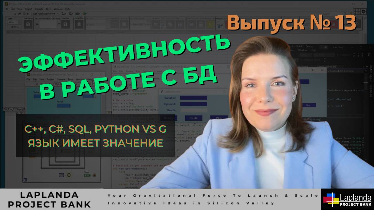 Сравнение Языков Программирования | Текстовый vs Графический | C++, C#, SQL, Python vs G | DB Tool
