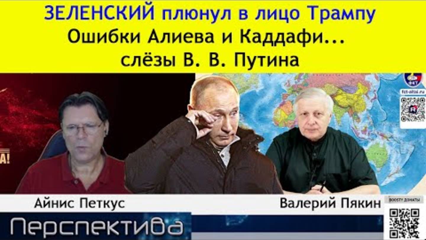 ✅ ПЕРСПЕКТИВА | В. В. ПЯКИН: зеленского уже давно бы убрали, НО!... Есть одно НО! | 24-07-25