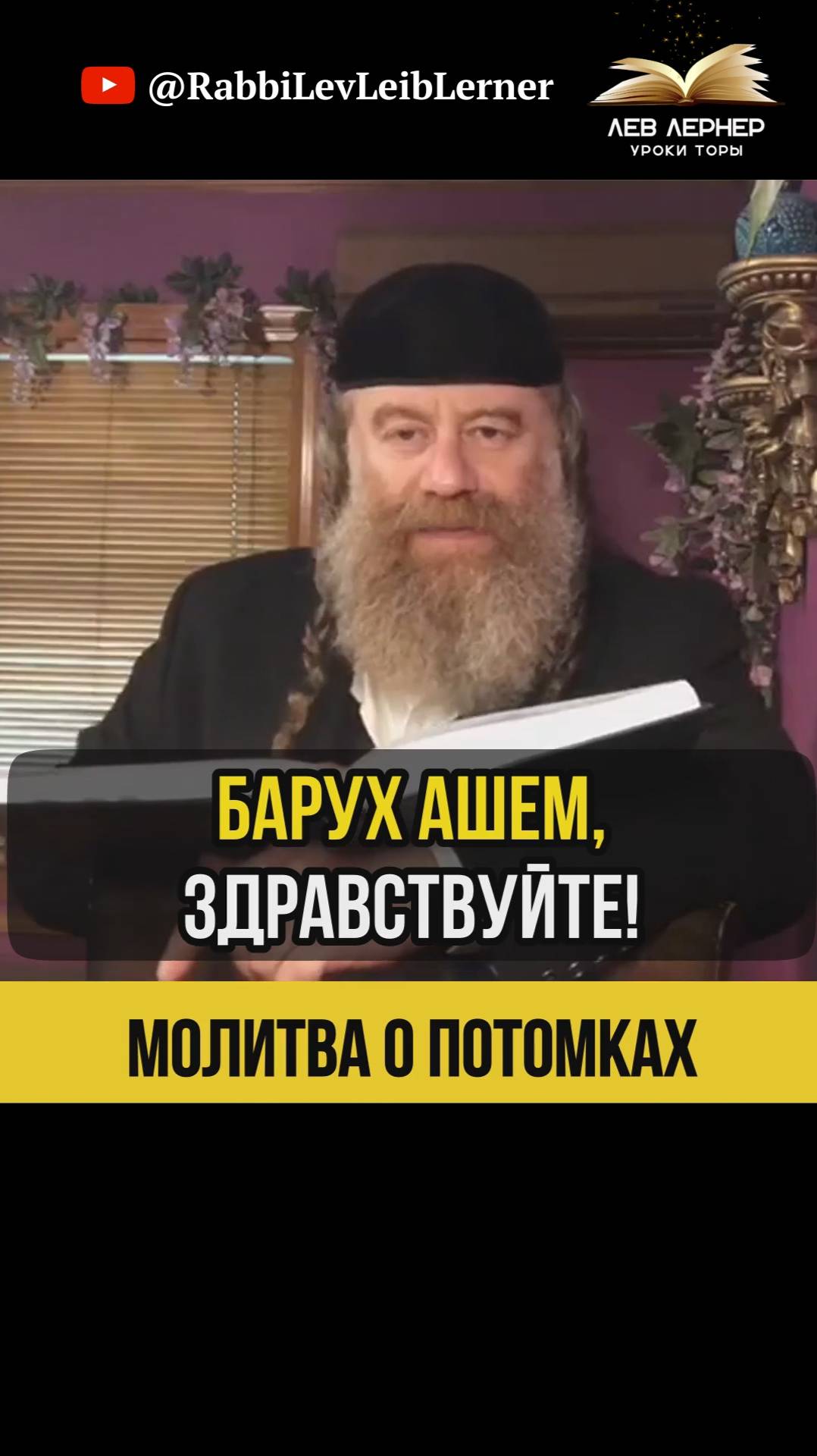 🤲 Молитва о потомках
