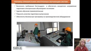 Вебинар - Нереальные практики применения электронных обучающих систем в СПО