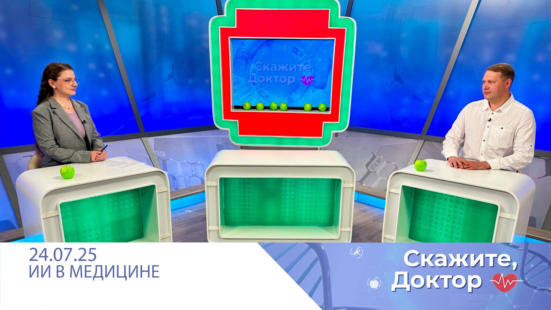 Как ИИ помогает врачам. Скажите, доктор
