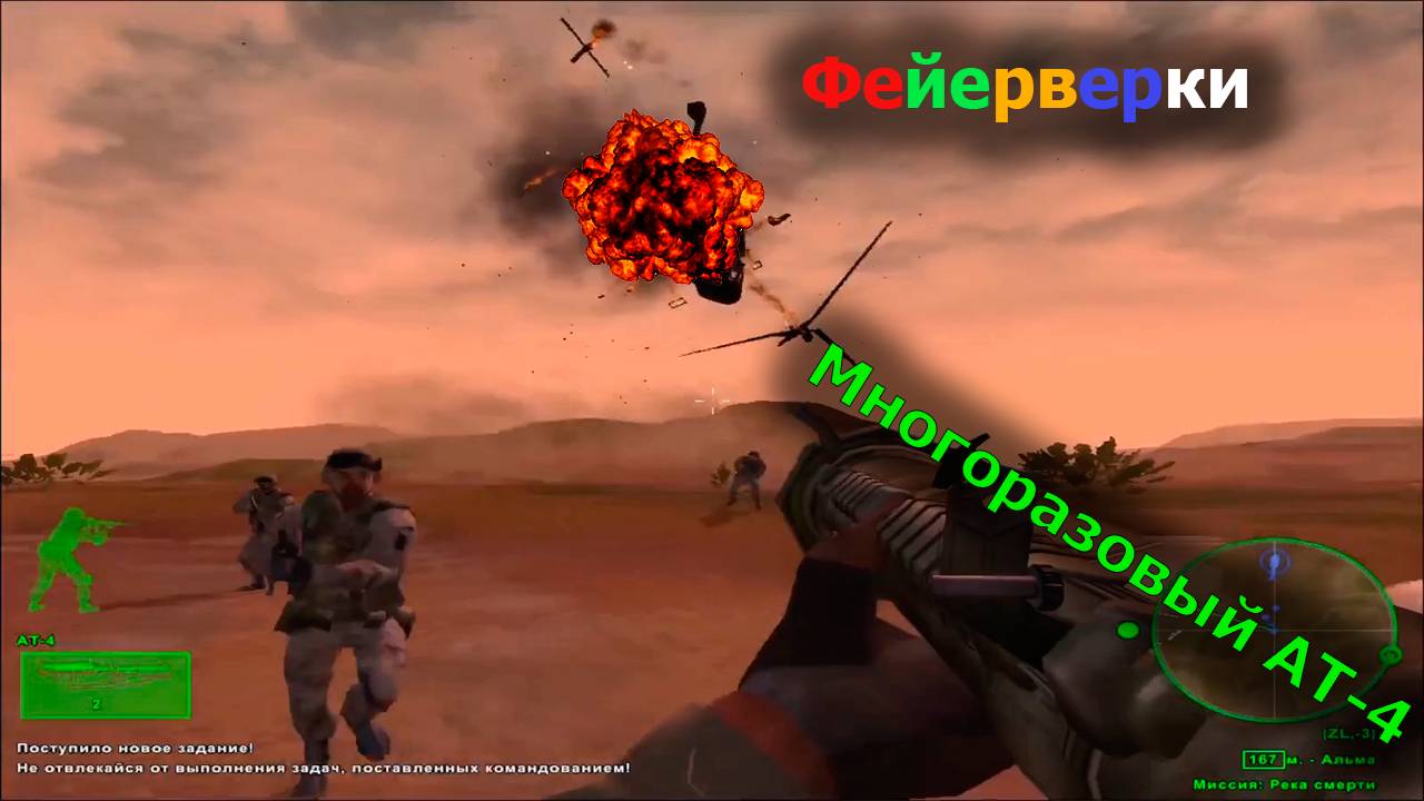 Слонёнок Хакер сломал Delta Force Black Hawk Down и пускает фейерверки в гражданских
