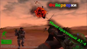 Слонёнок Хакер сломал Delta Force Black Hawk Down и пускает фейерверки в гражданских