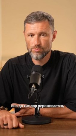 Как такое могло произойти со мной? Дмитрий Шаменков