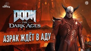 [№5] DOOM: The Dark Ages — штурм Ада!